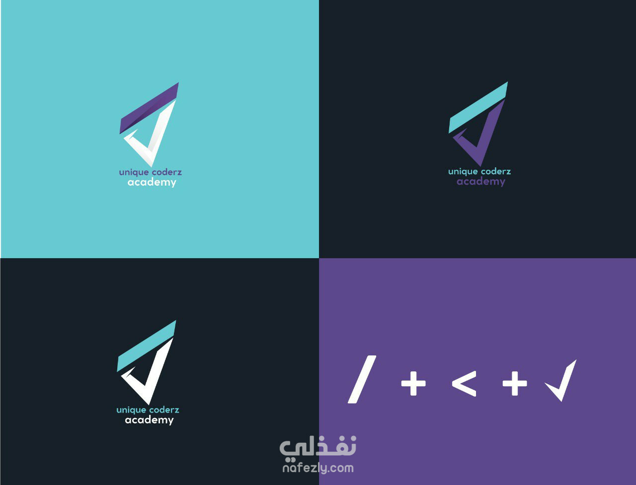 شعار اكاديمية unique coders academy | نفذلي