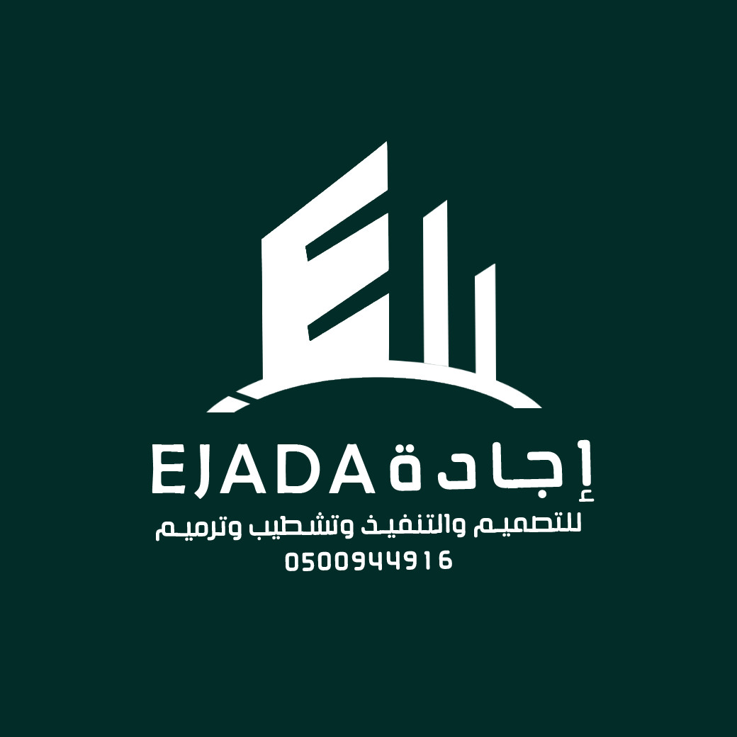 Ejada - Logo Design | نفذلي