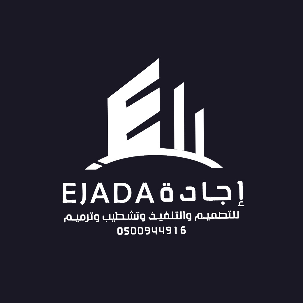 Ejada - Logo Design | نفذلي
