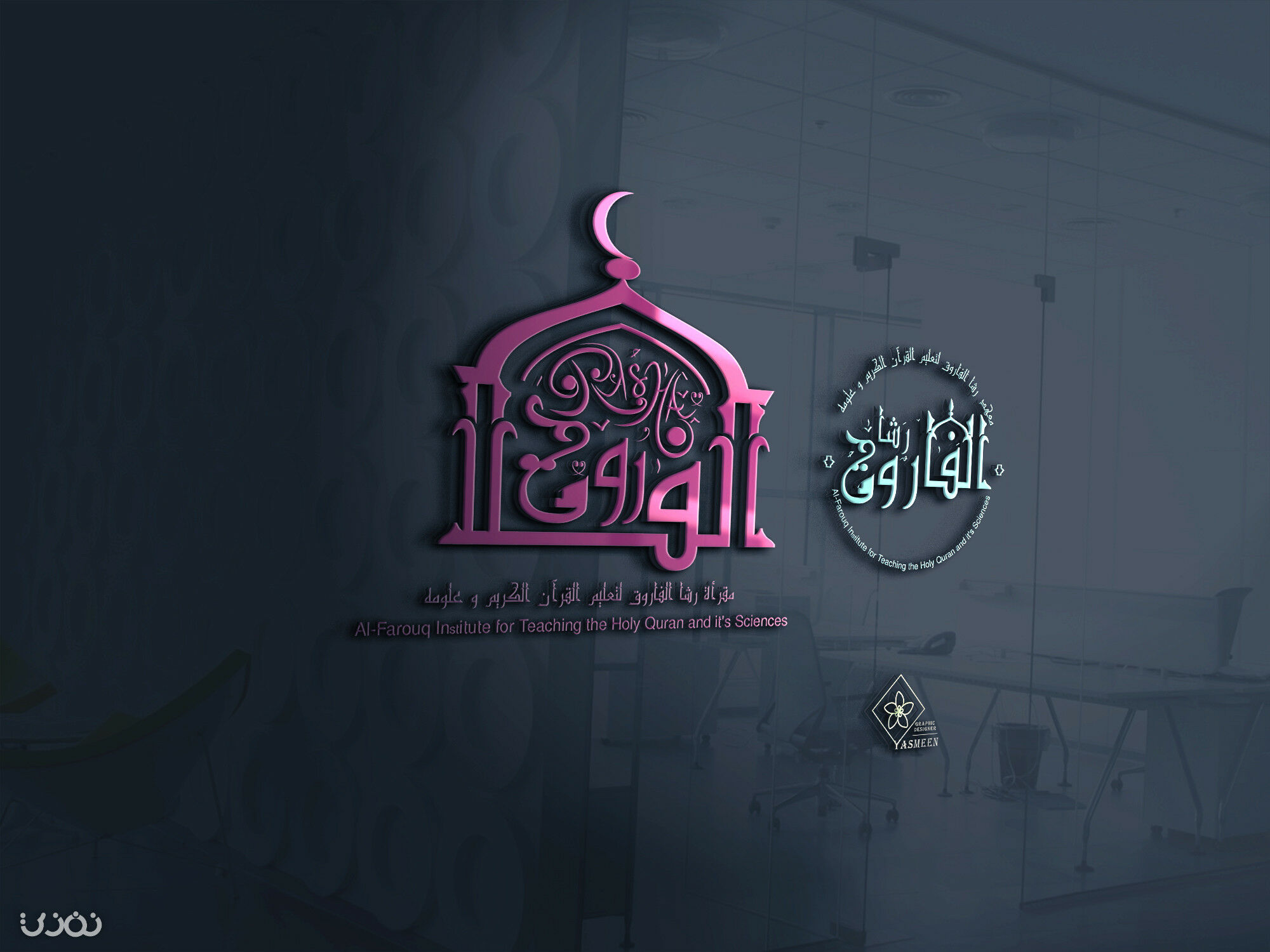 "RASHA El-farouk " Logo design for an Islamic educational institution ...