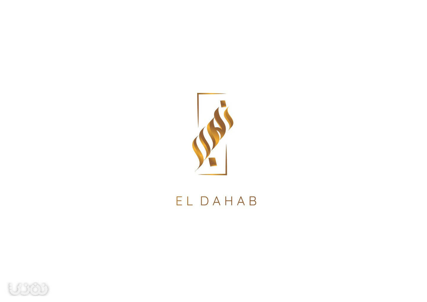 dahab logo | نفذلي