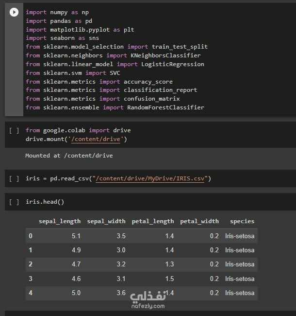 مشروع تعلم آلي بلغة python | نفذلي