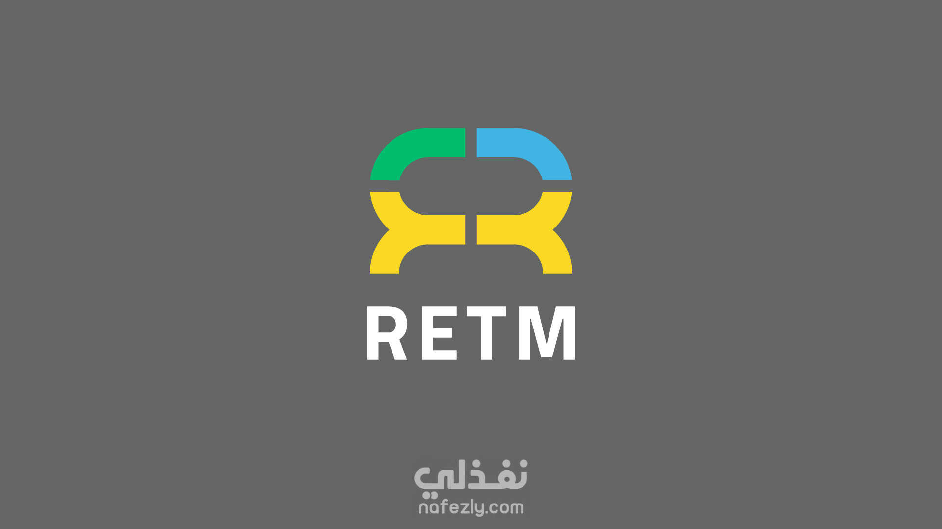 Retm (logo) | نفذلي