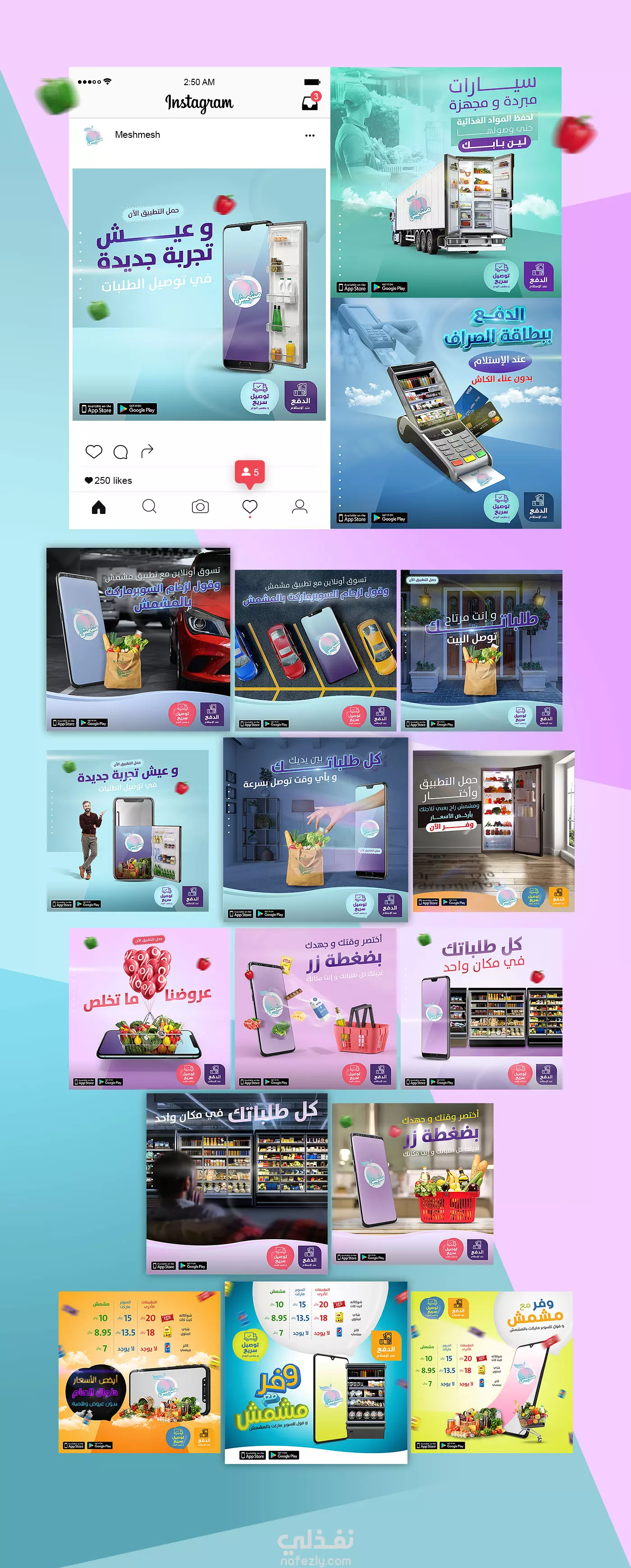Meshmesh Super Market App Social Media تصميمات سوشيال ميديا تطبيق سوبر ماركت | نفذلي