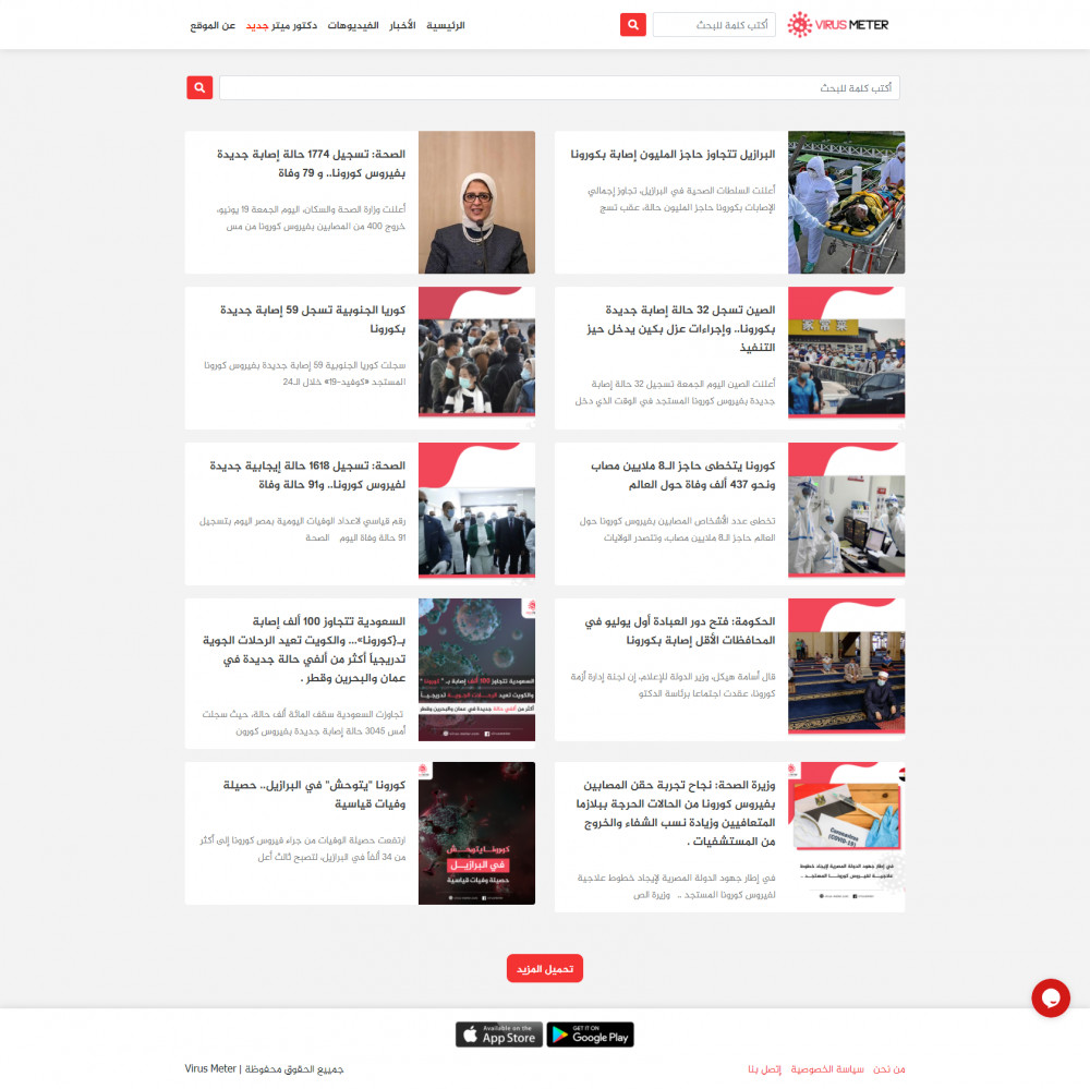 Virus Meter Html Css Js نفذلي 3319