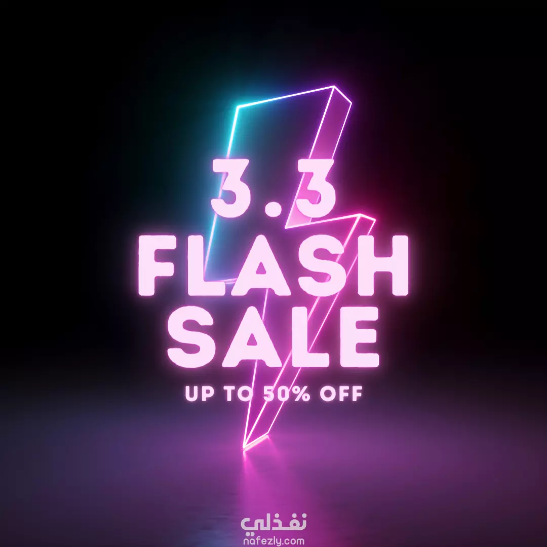 نيون نيون Neon | نفذلي