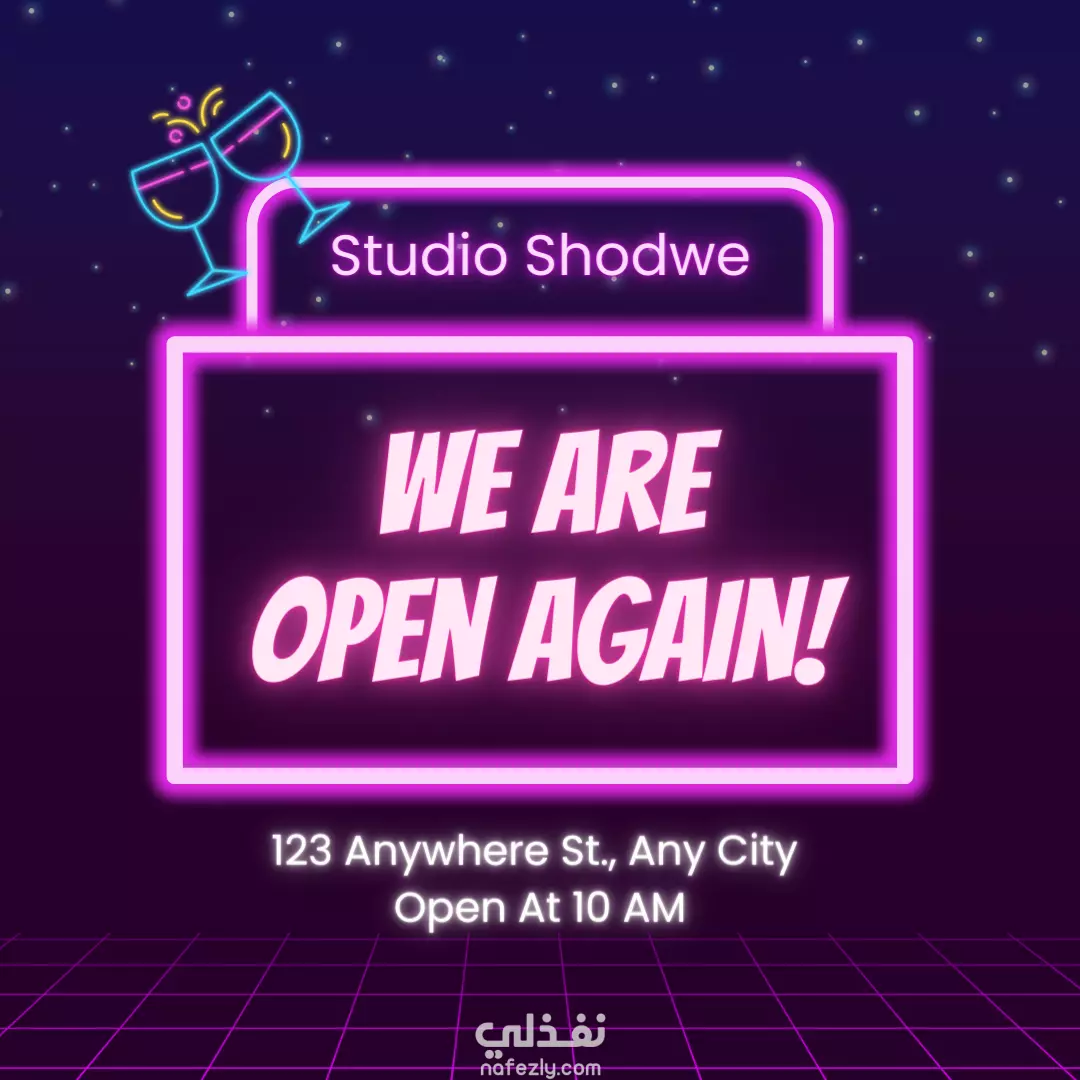 نيون نيون Neon | نفذلي