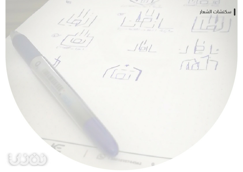 Etqaan - Logo Design | نفذلي