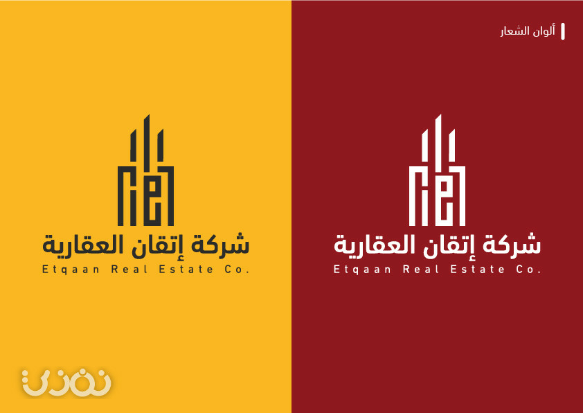 Etqaan - Logo Design | نفذلي