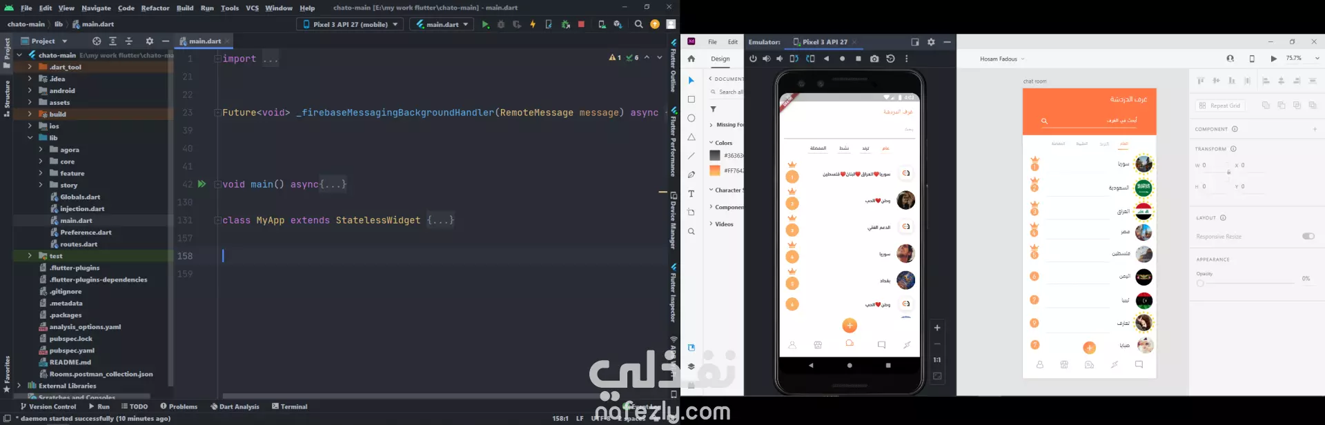 chato app تطبيق شاتو | نفذلي