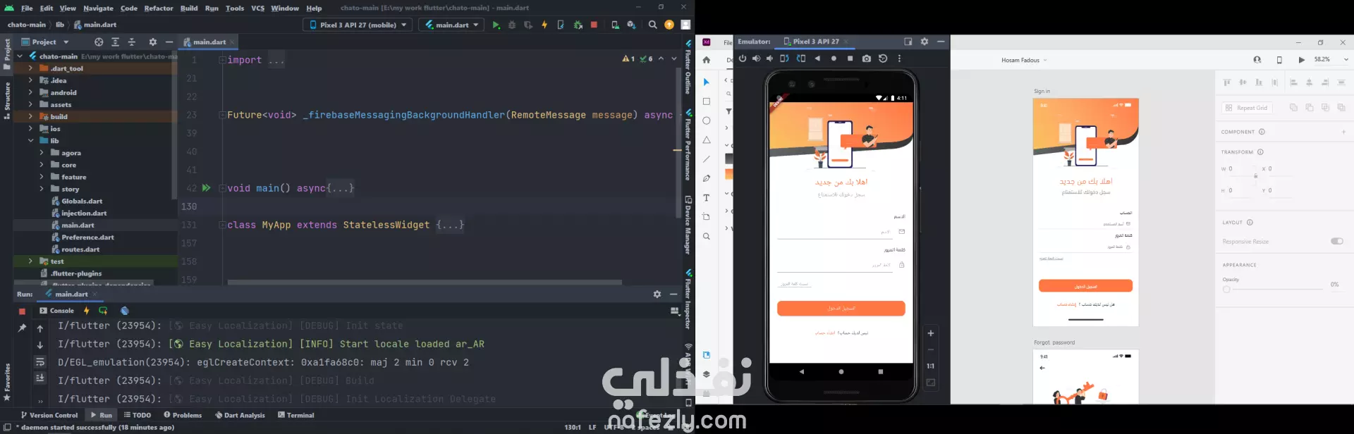 chato app تطبيق شاتو | نفذلي