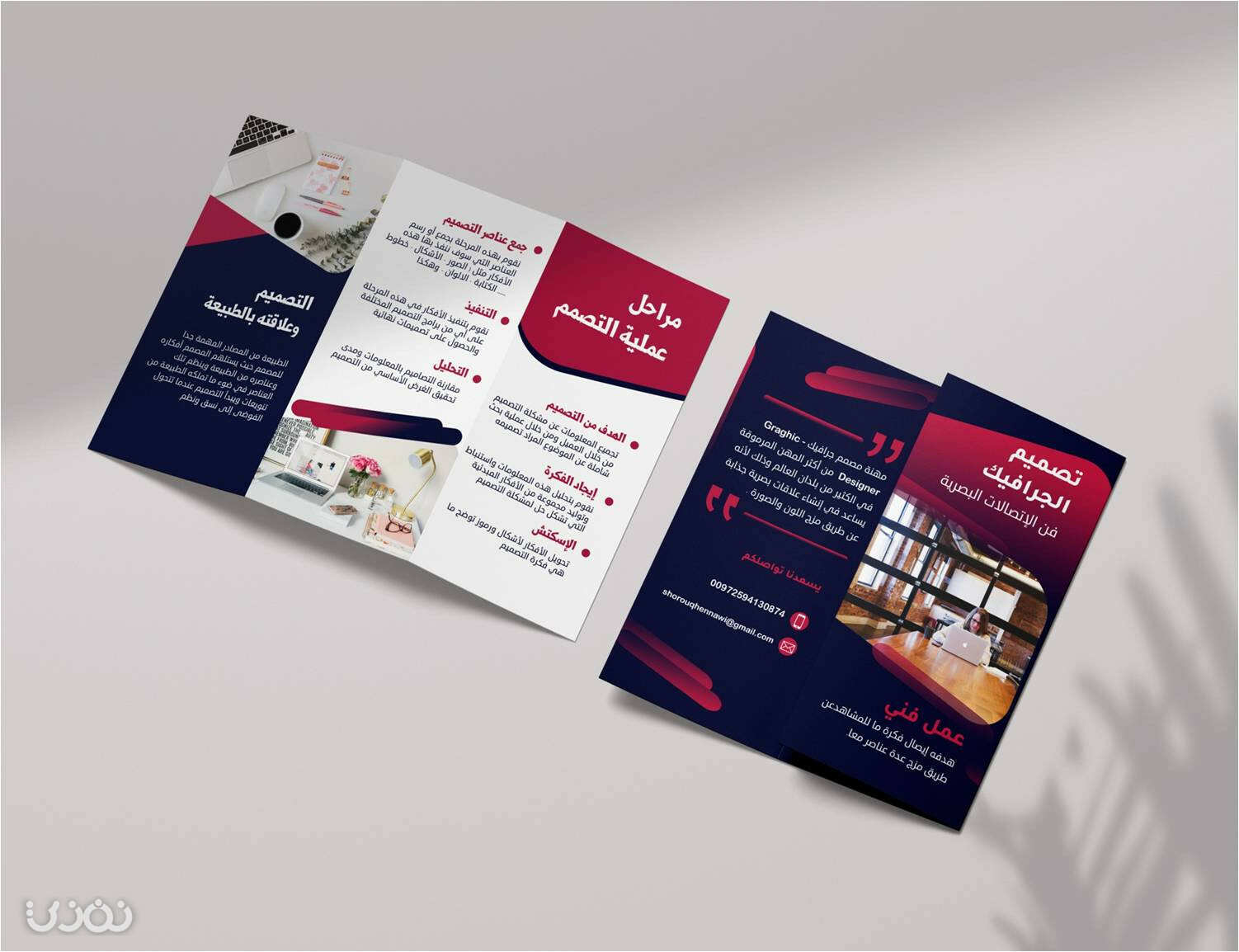 تصميم بروشور - Brochure design | نفذلي