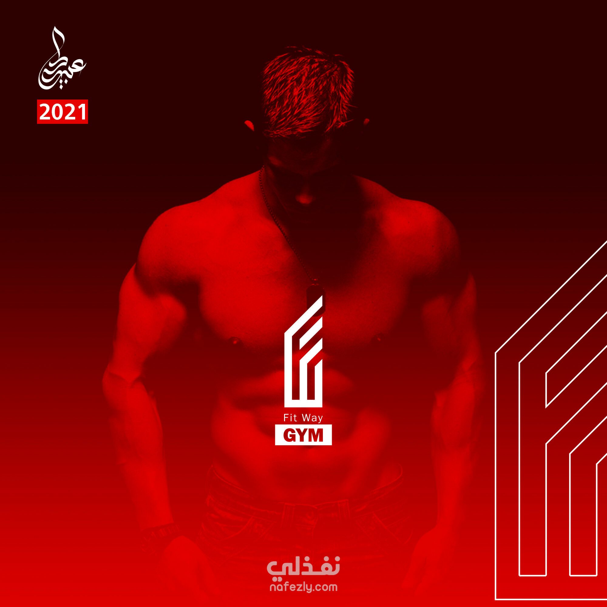 تصميم شعار Fit Way GYM | نفذلي