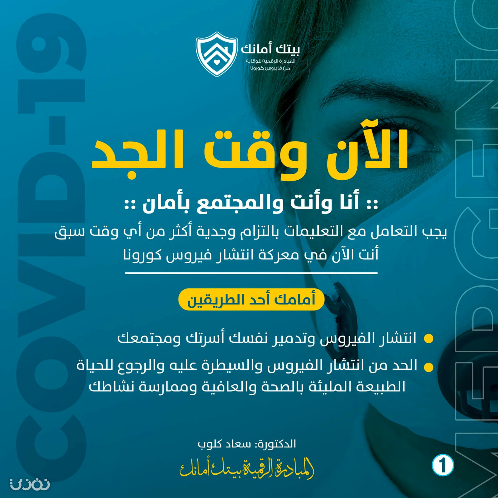 Design for a digital initiative | نفذلي