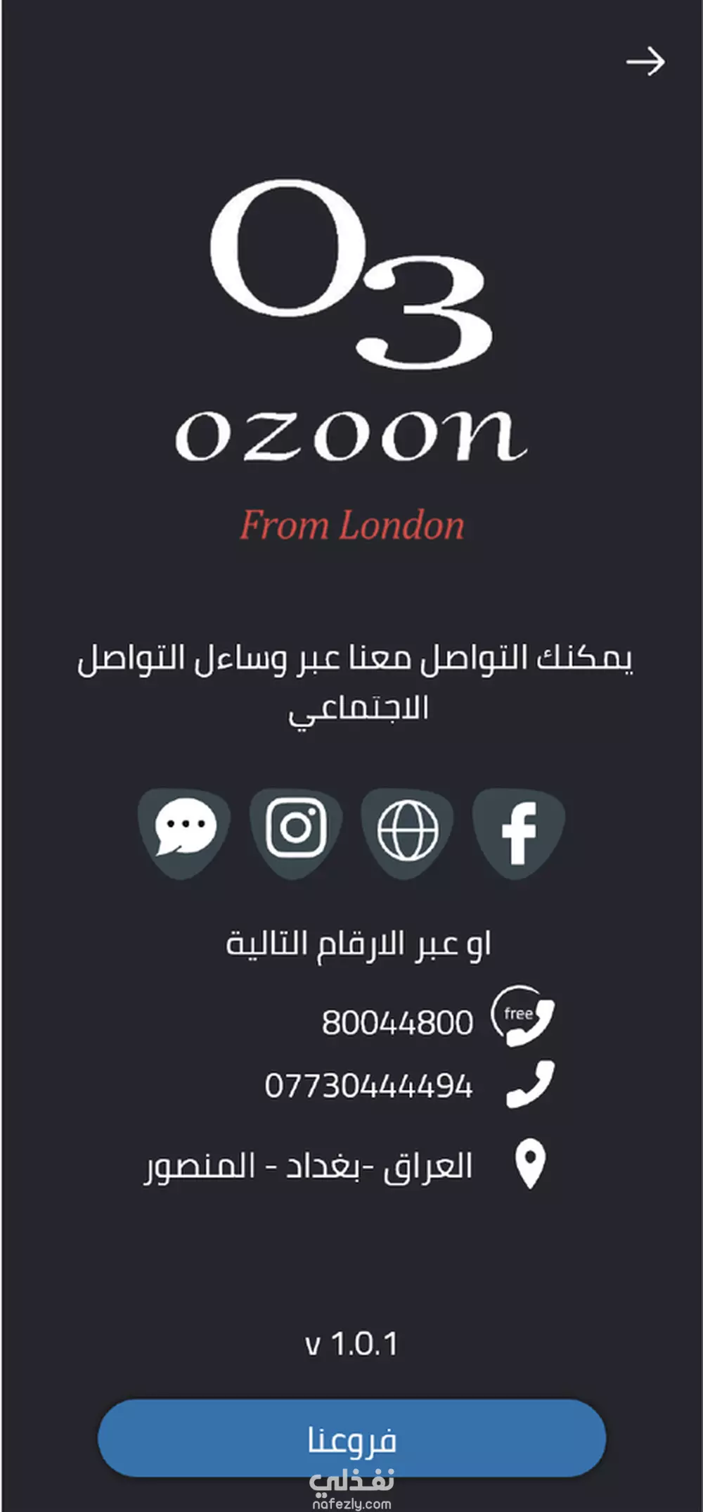 O3 Ozoon For Shopping Clothes | نفذلي