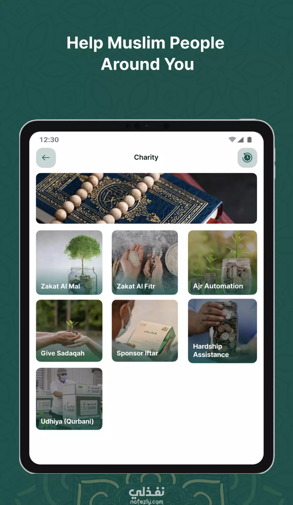 Muslim App | نفذلي