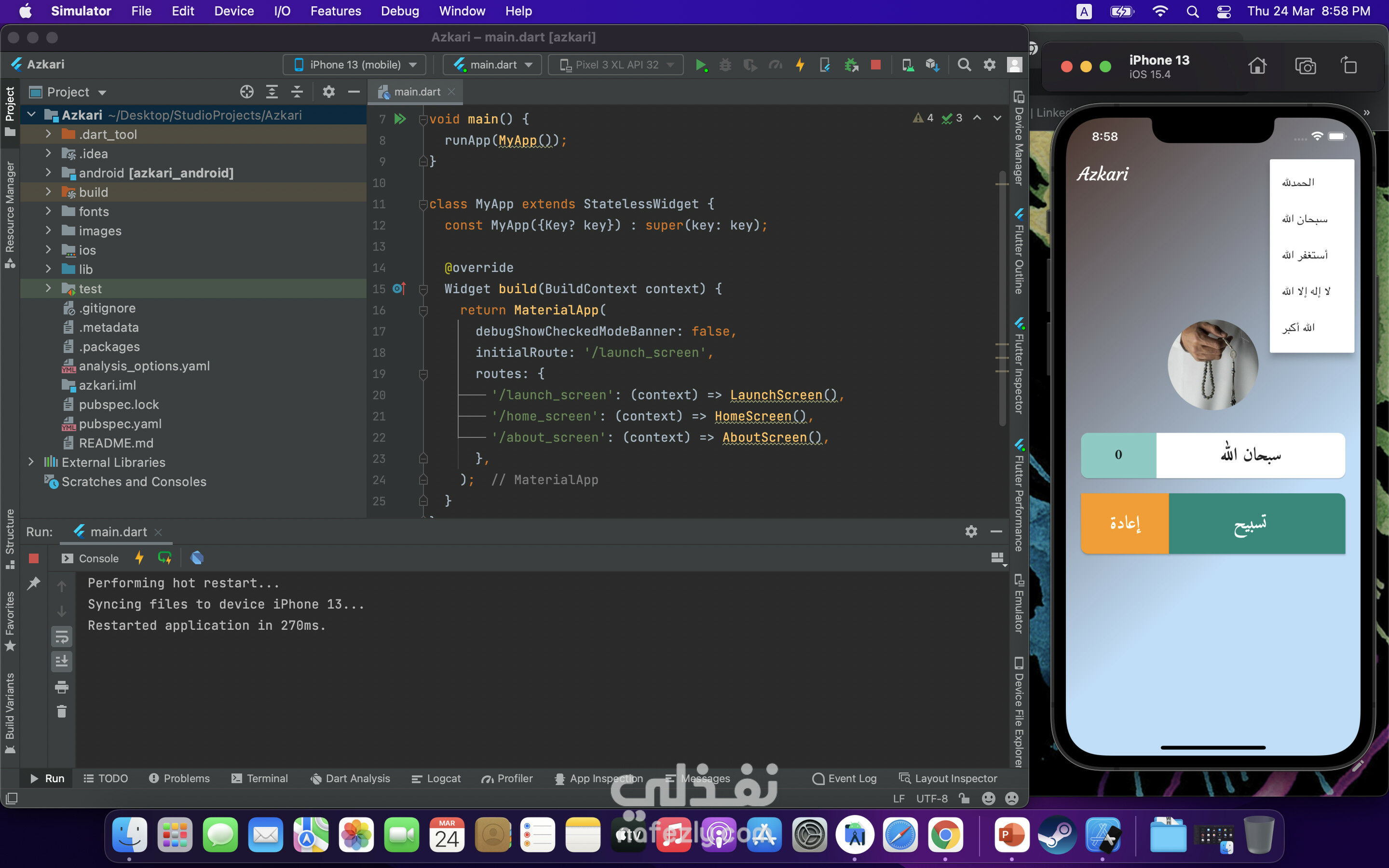 Flutter apps workshop | نفذلي