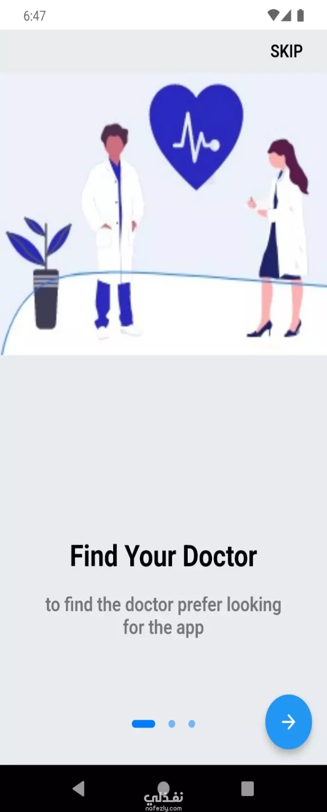 Colon Guard | نفذلي