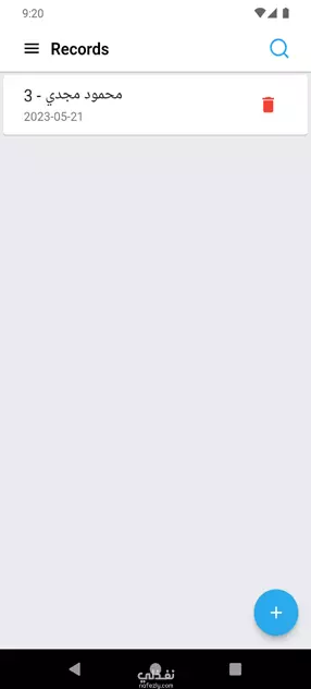 Colon Guard | نفذلي