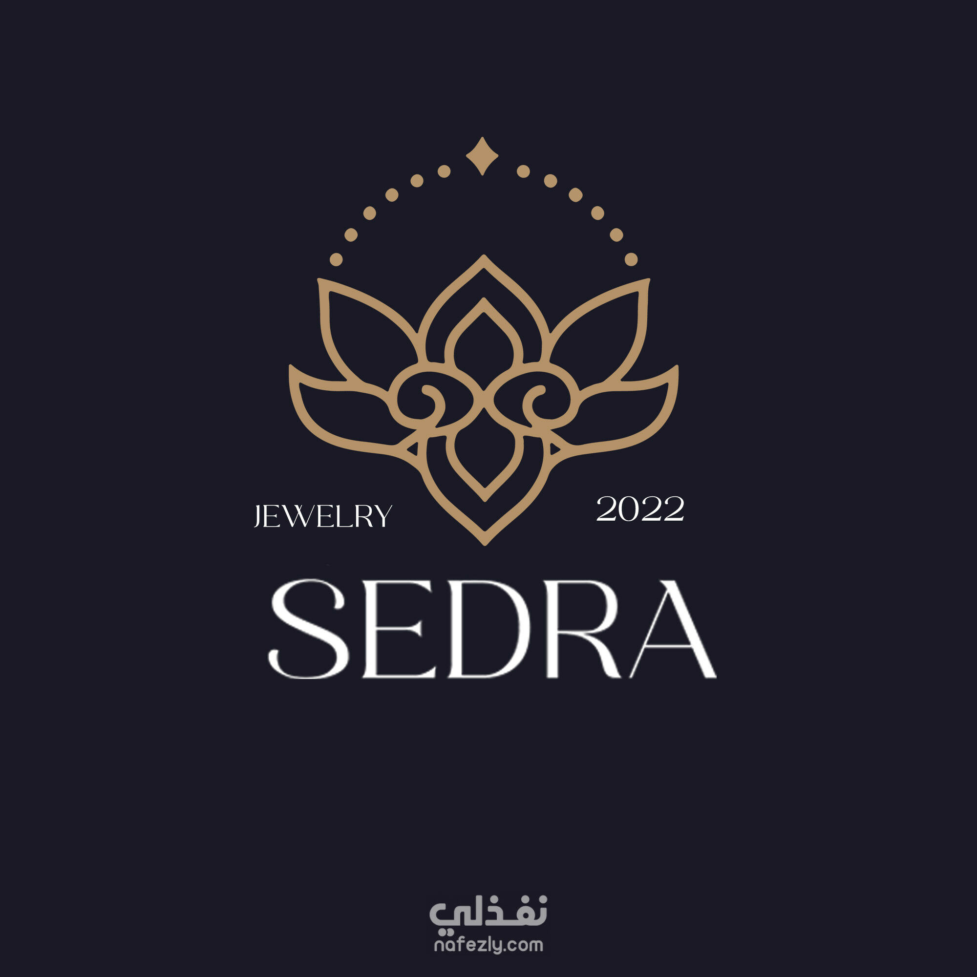 شعار sedra | نفذلي