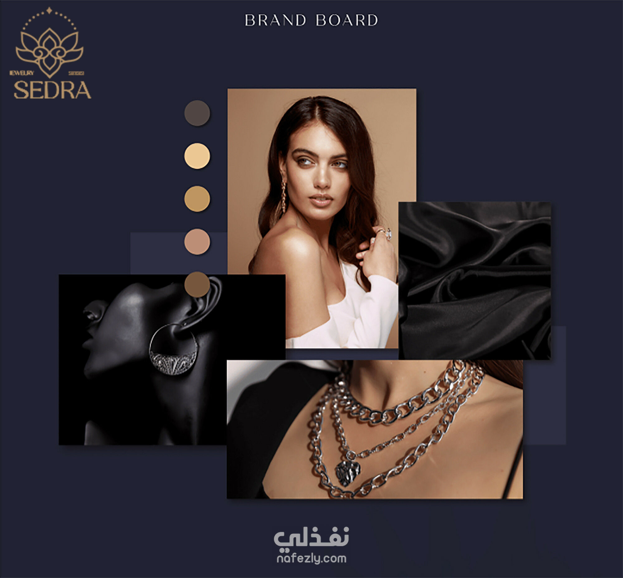 شعار sedra | نفذلي