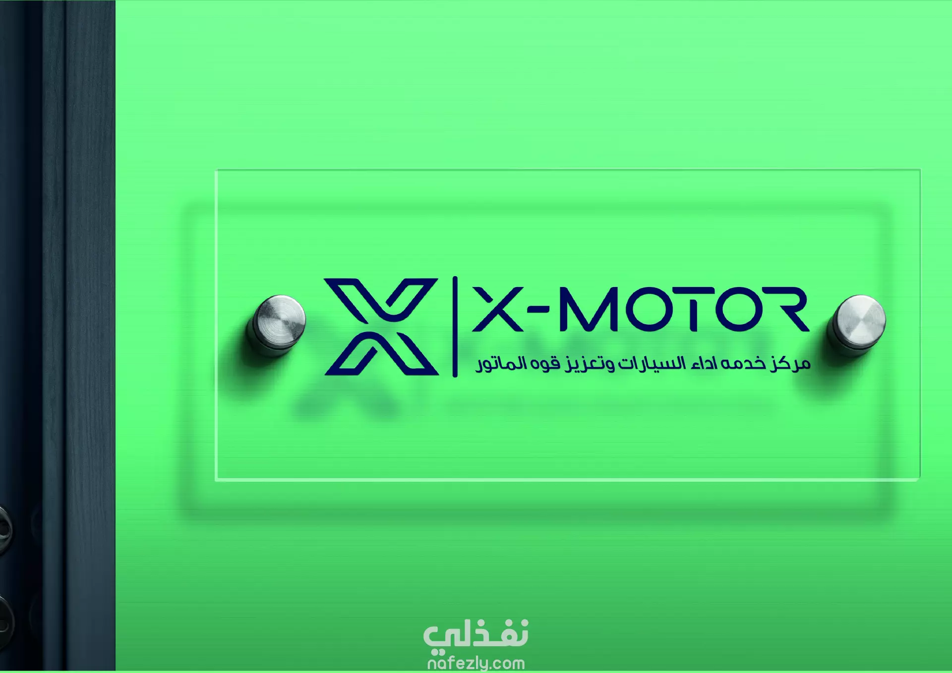 X-MOTOR LOGO | نفذلي