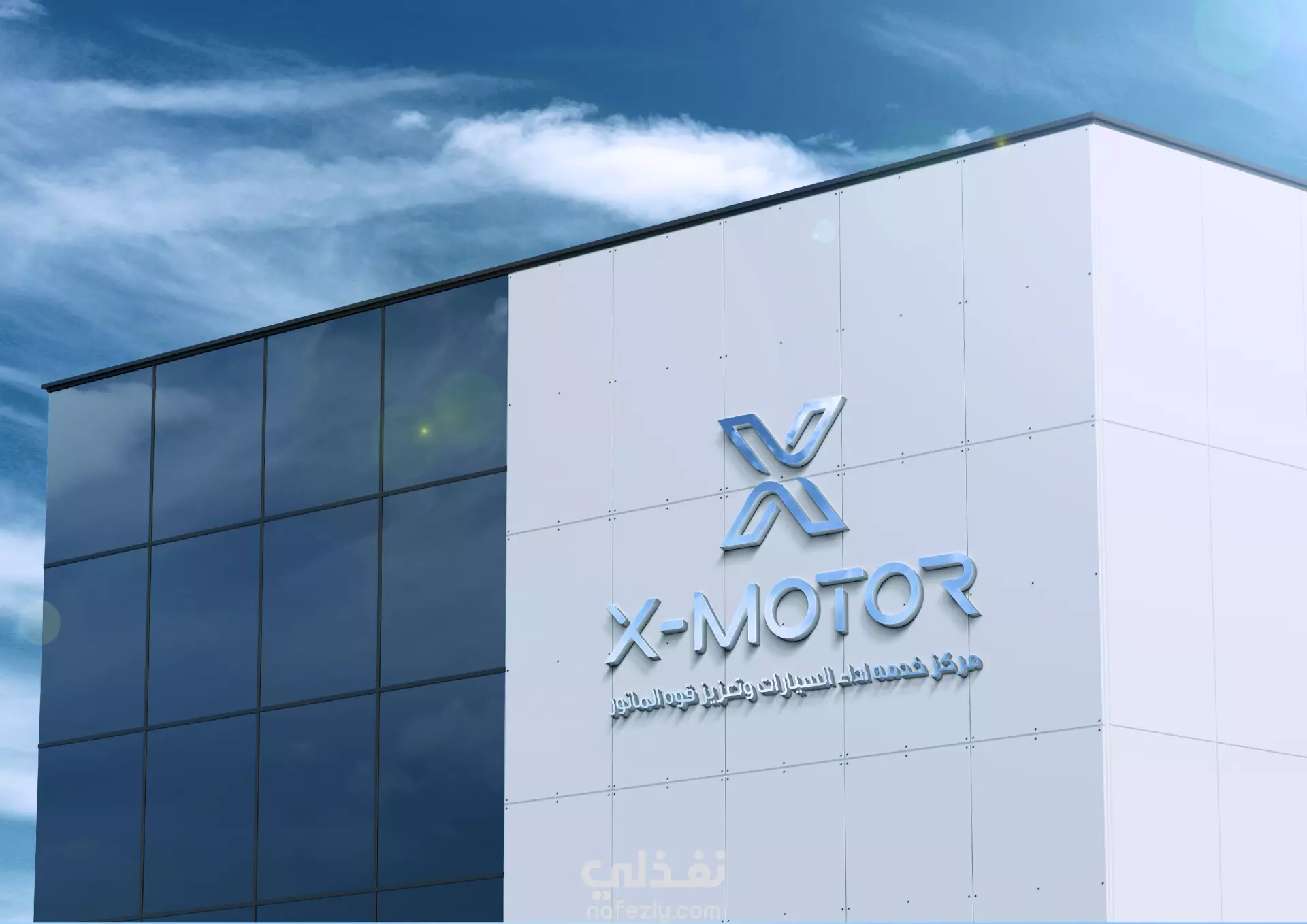 X-MOTOR LOGO | نفذلي