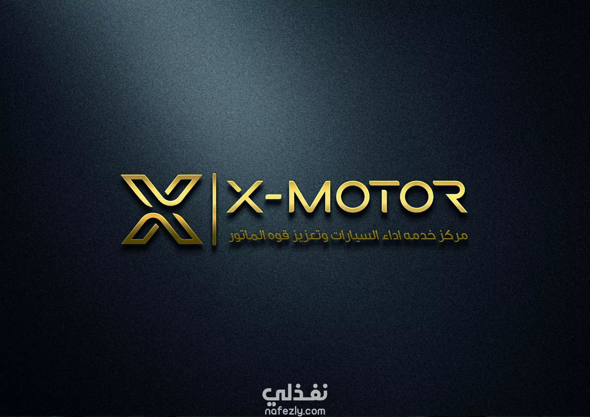 X-MOTOR LOGO | نفذلي