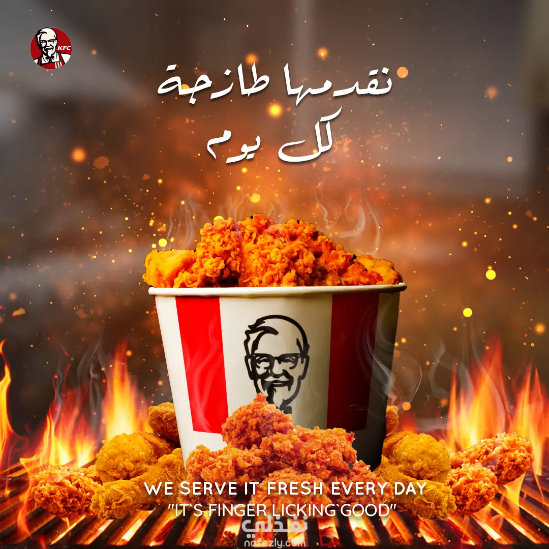 KFC EGYPT Social media posts | نفذلي