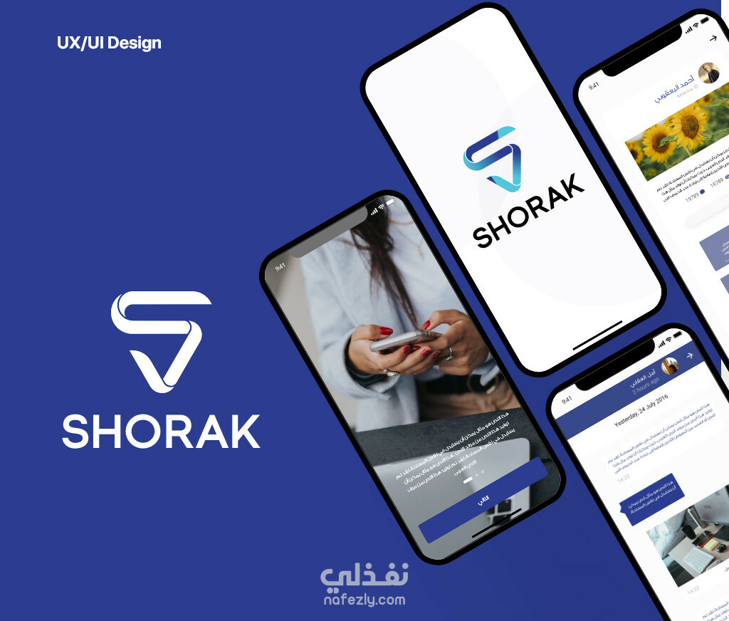 SHORAK Application | نفذلي