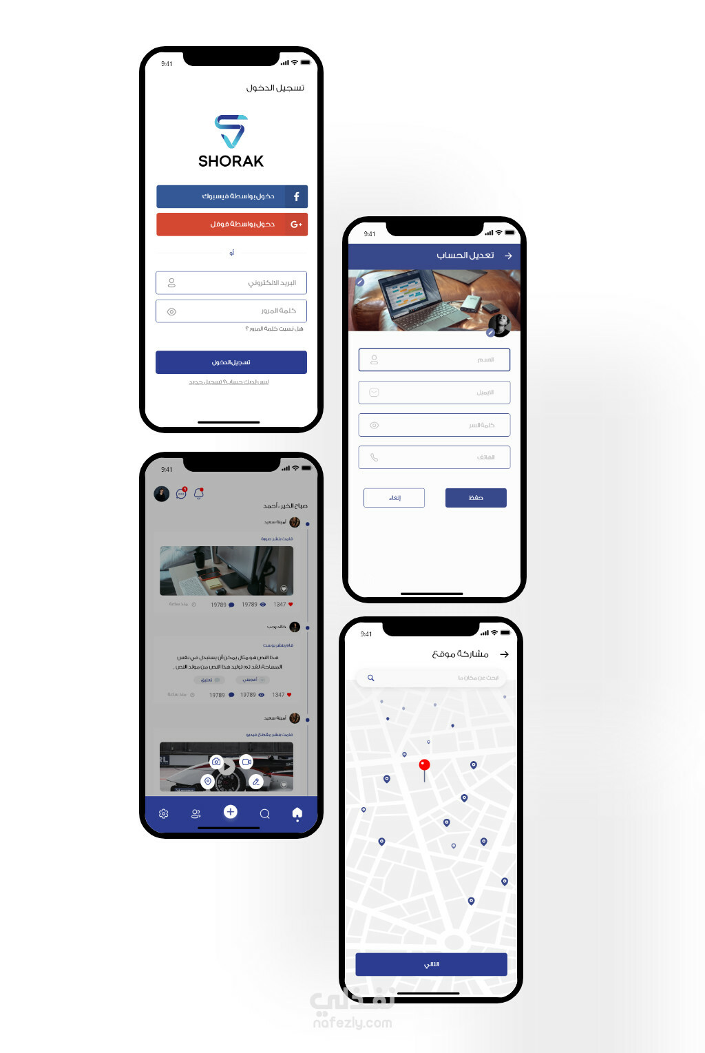 SHORAK Application | نفذلي