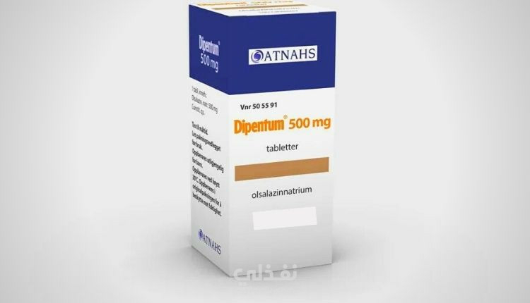 كبسولات ديبنتوم – Dipentum لعلاج التهاب القولون التقرحي Dipentum ...