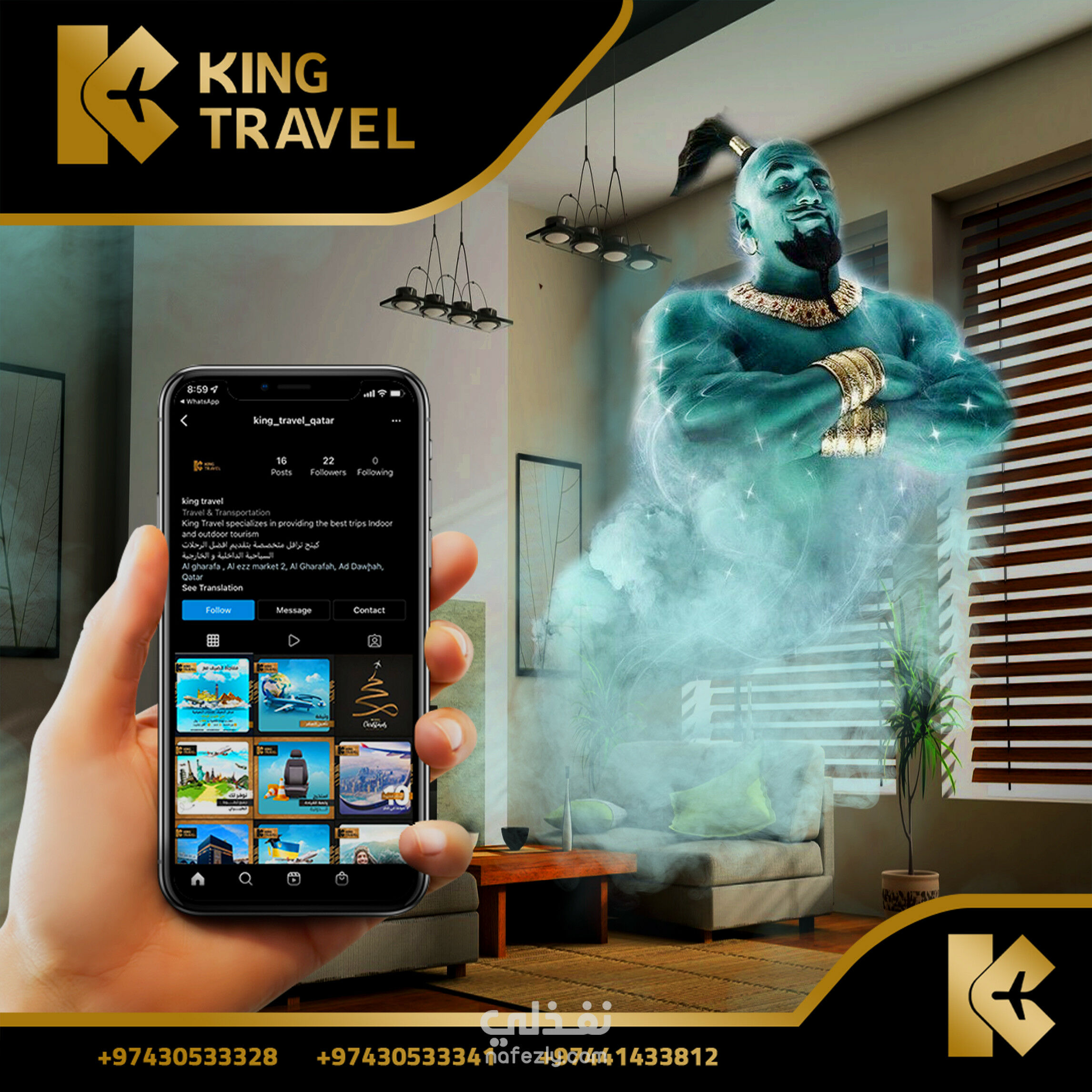 King travel | نفذلي