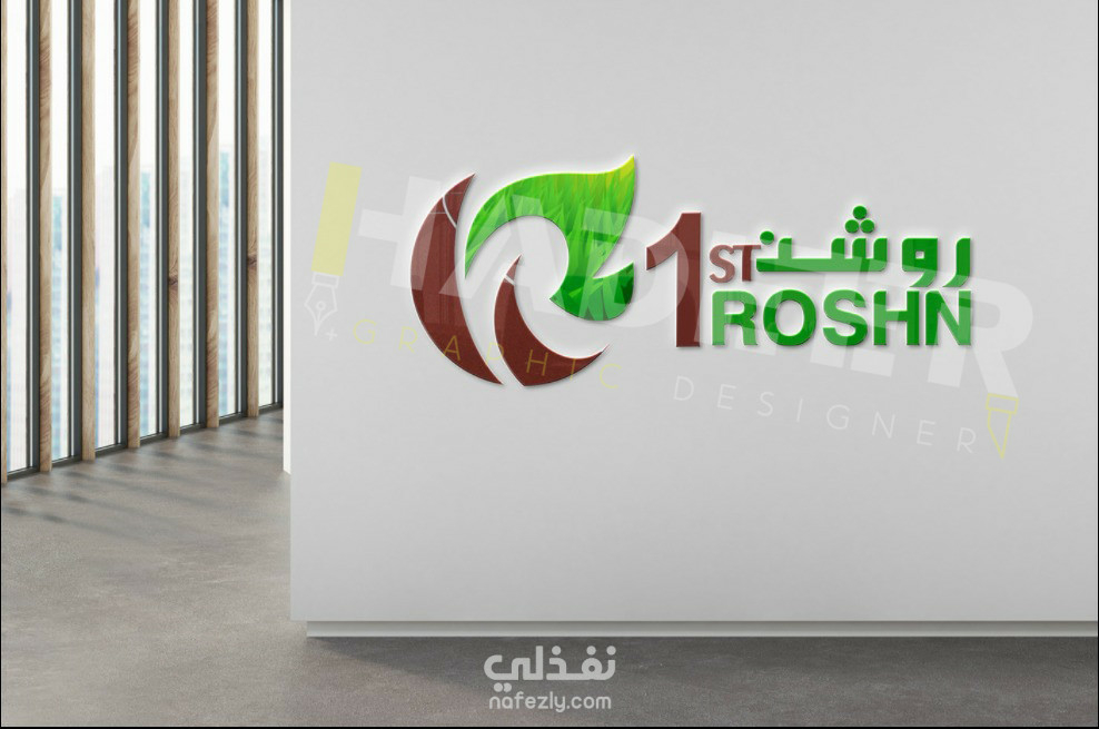 Roshn logo | نفذلي