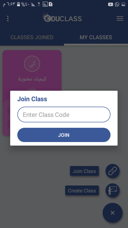 Educlass تطبيق | نفذلي