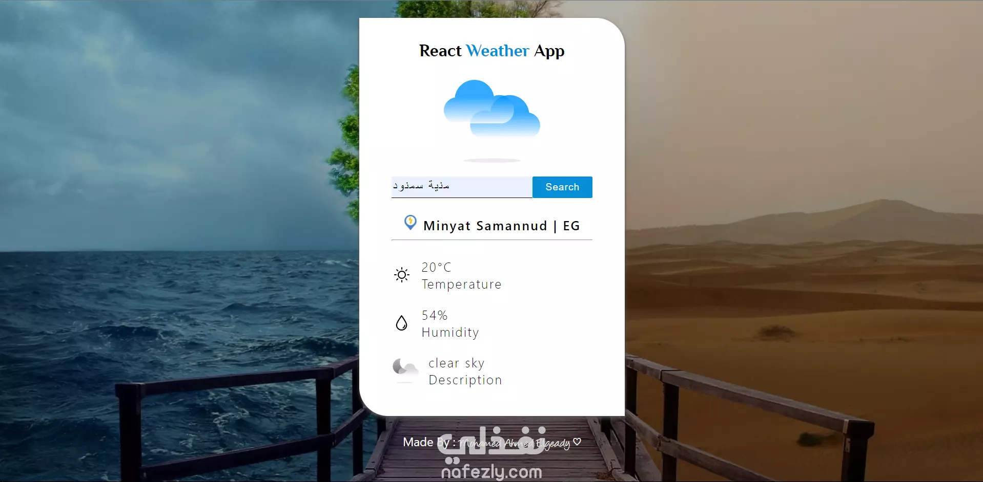 REACT WEATHER APP | نفذلي