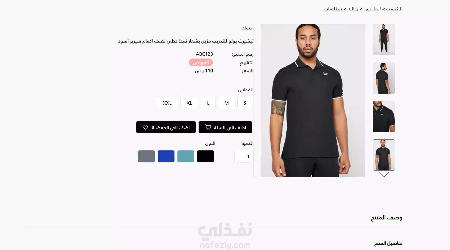 Royal Shop | نفذلي