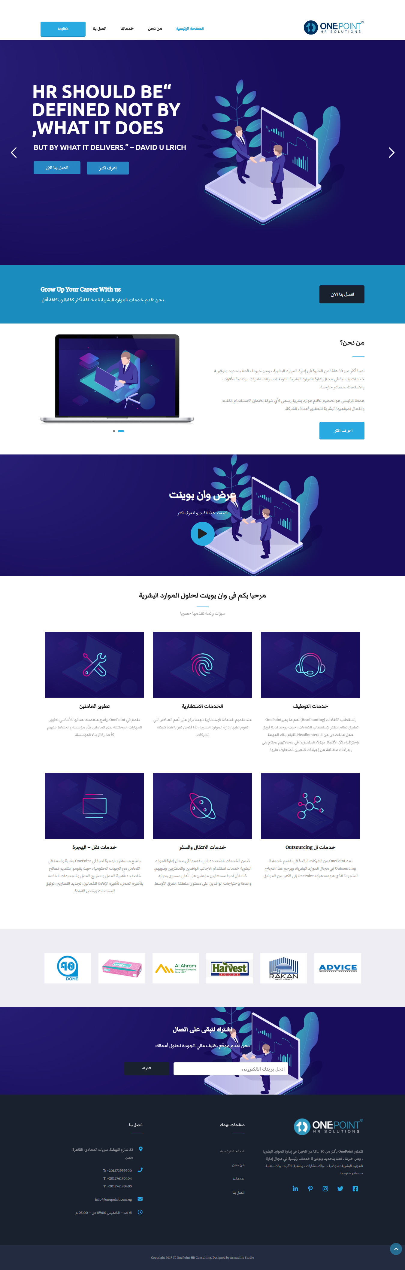 onepoint solution company | نفذلي
