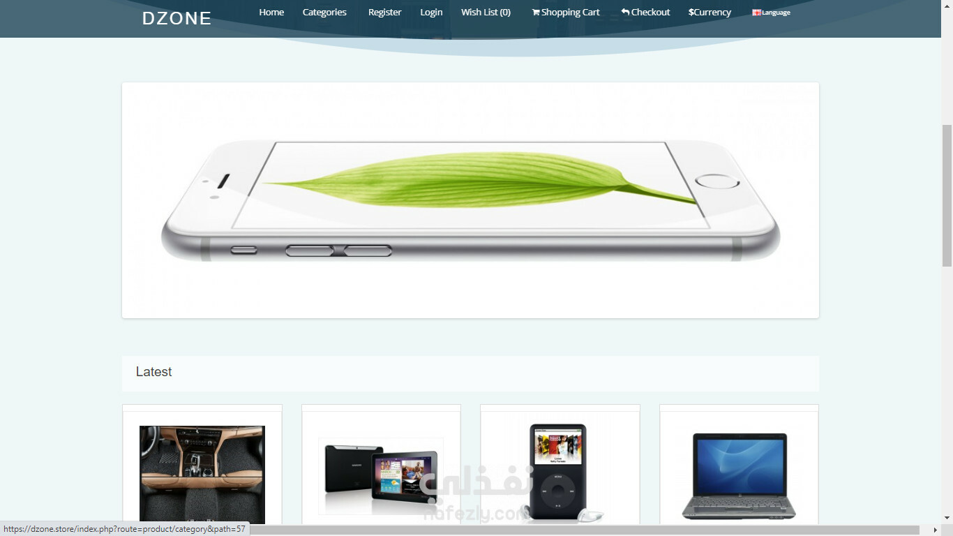 Dzone Store | نفذلي