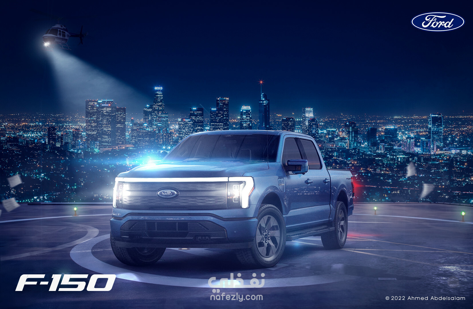 Ford Master Visual | نفذلي