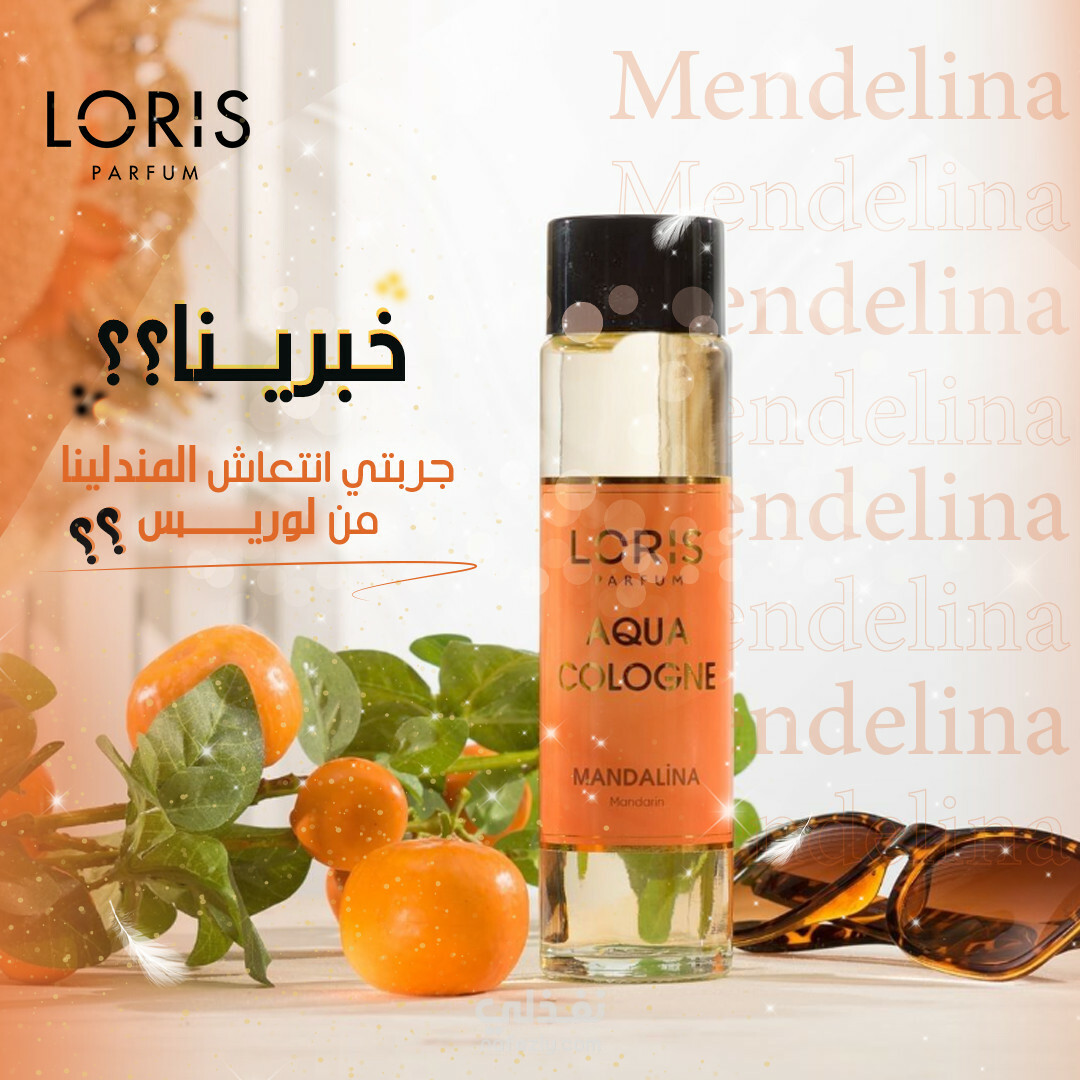 LORIS PERFUME | نفذلي