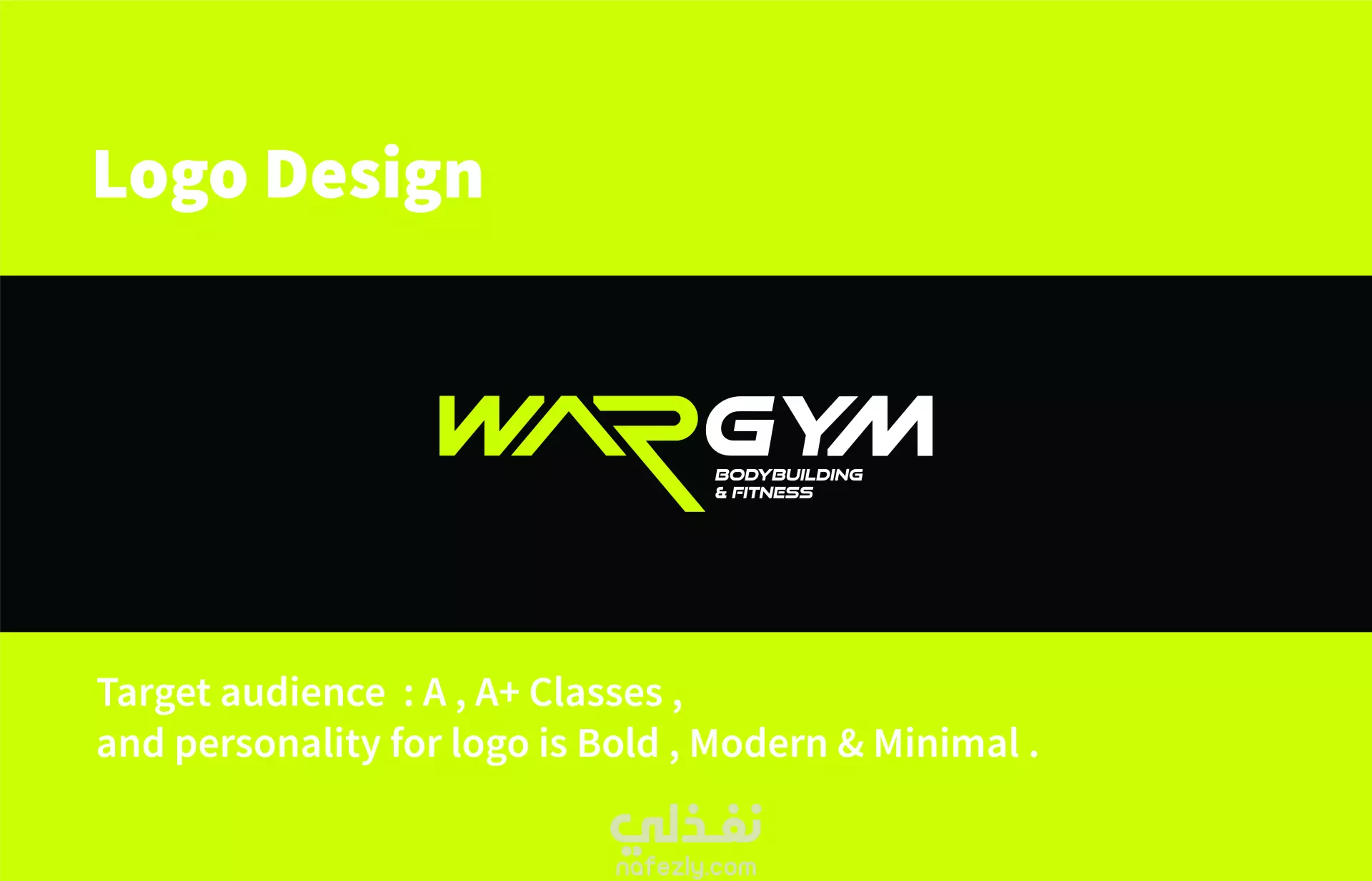 War gym | Branding | نفذلي