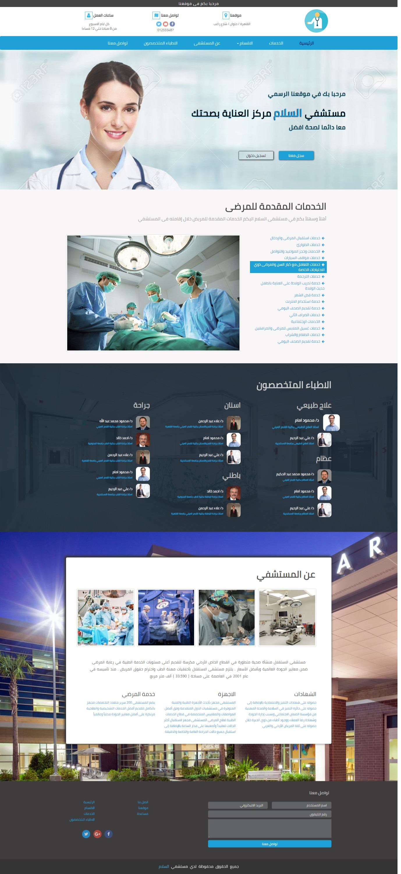 Arabic hospital design | نفذلي