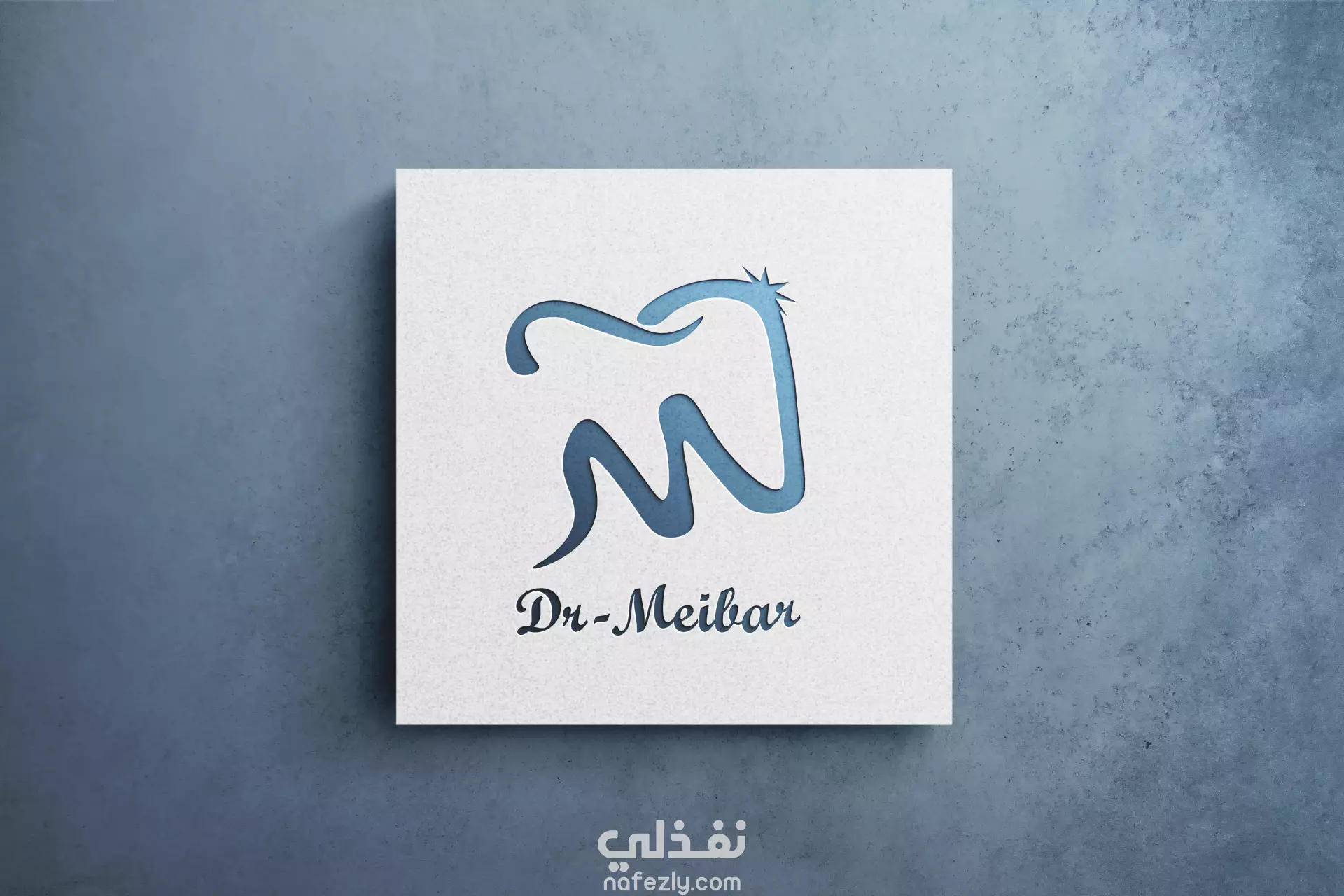 لوغو لطبيب أسنان باسم Dr-Meibar | نفذلي