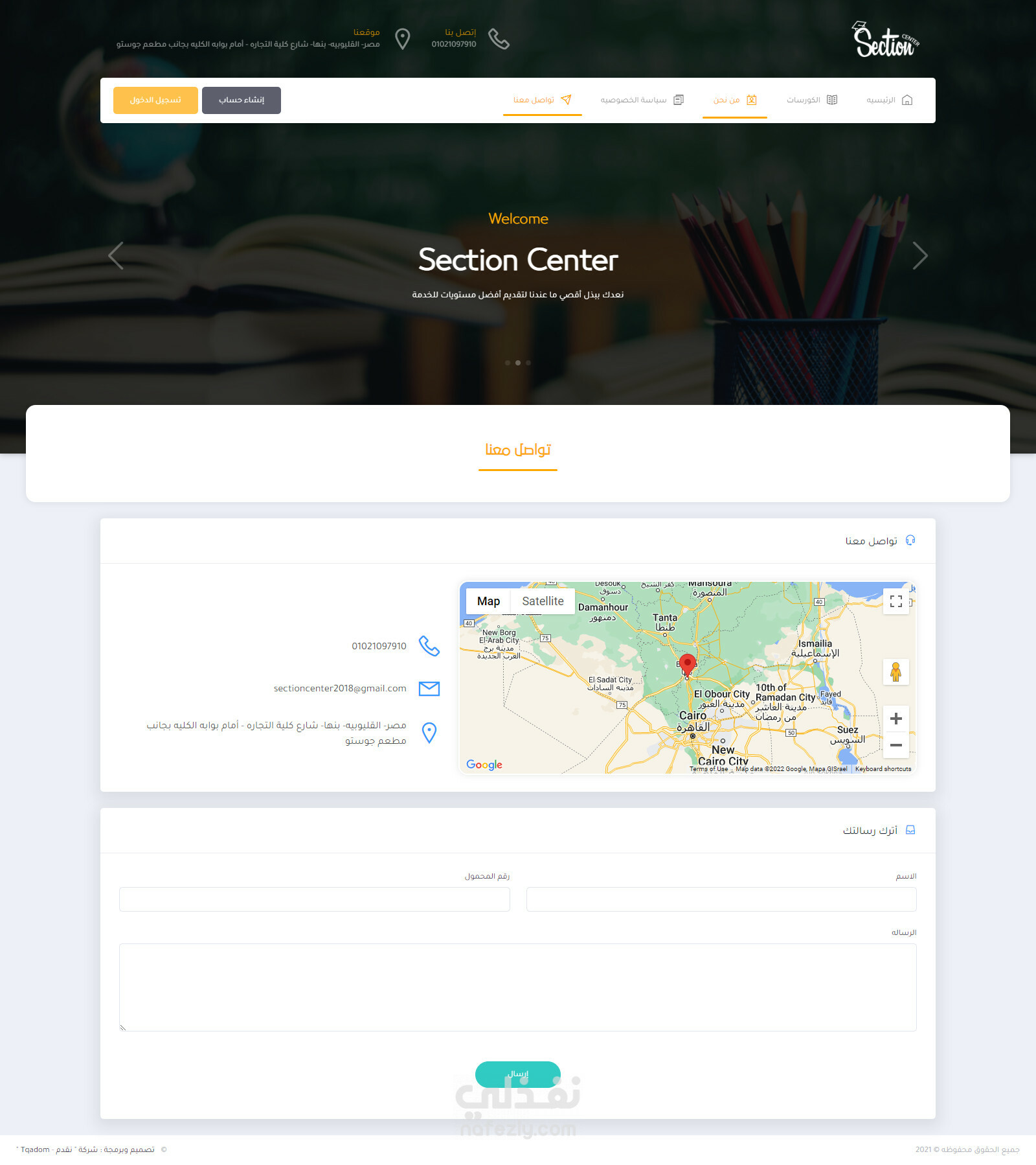 Section Center | نفذلي