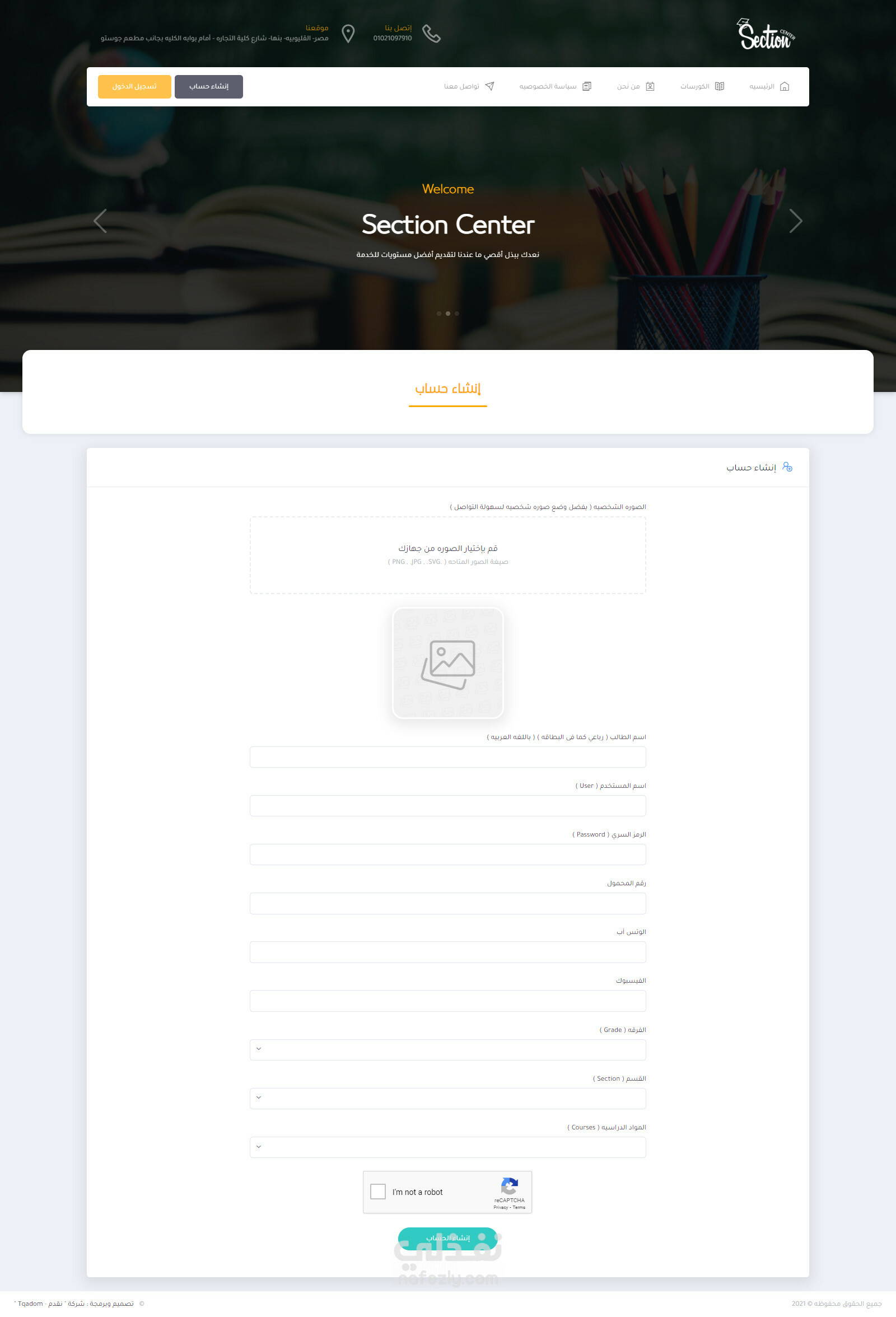 Section Center | نفذلي