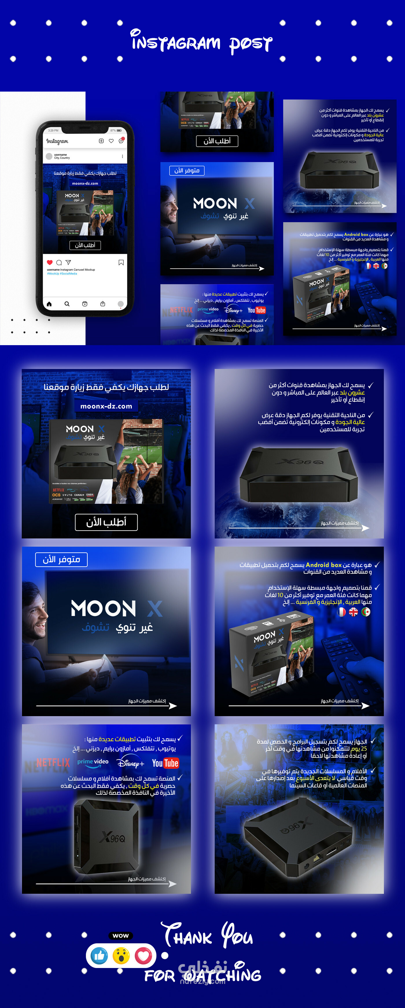 Instagram Post Moon-x Product | نفذلي