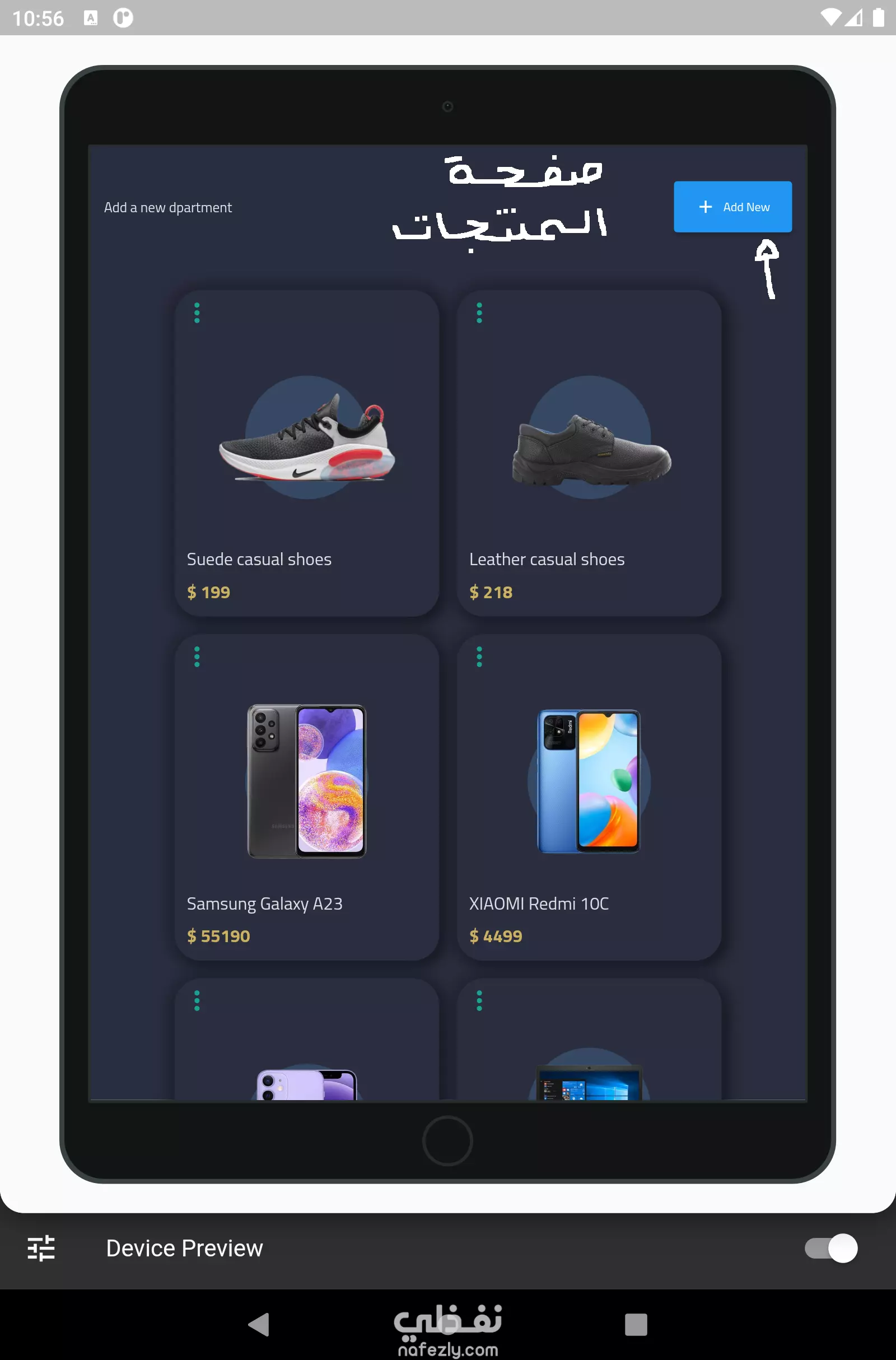 Complete Ecommerce App | نفذلي
