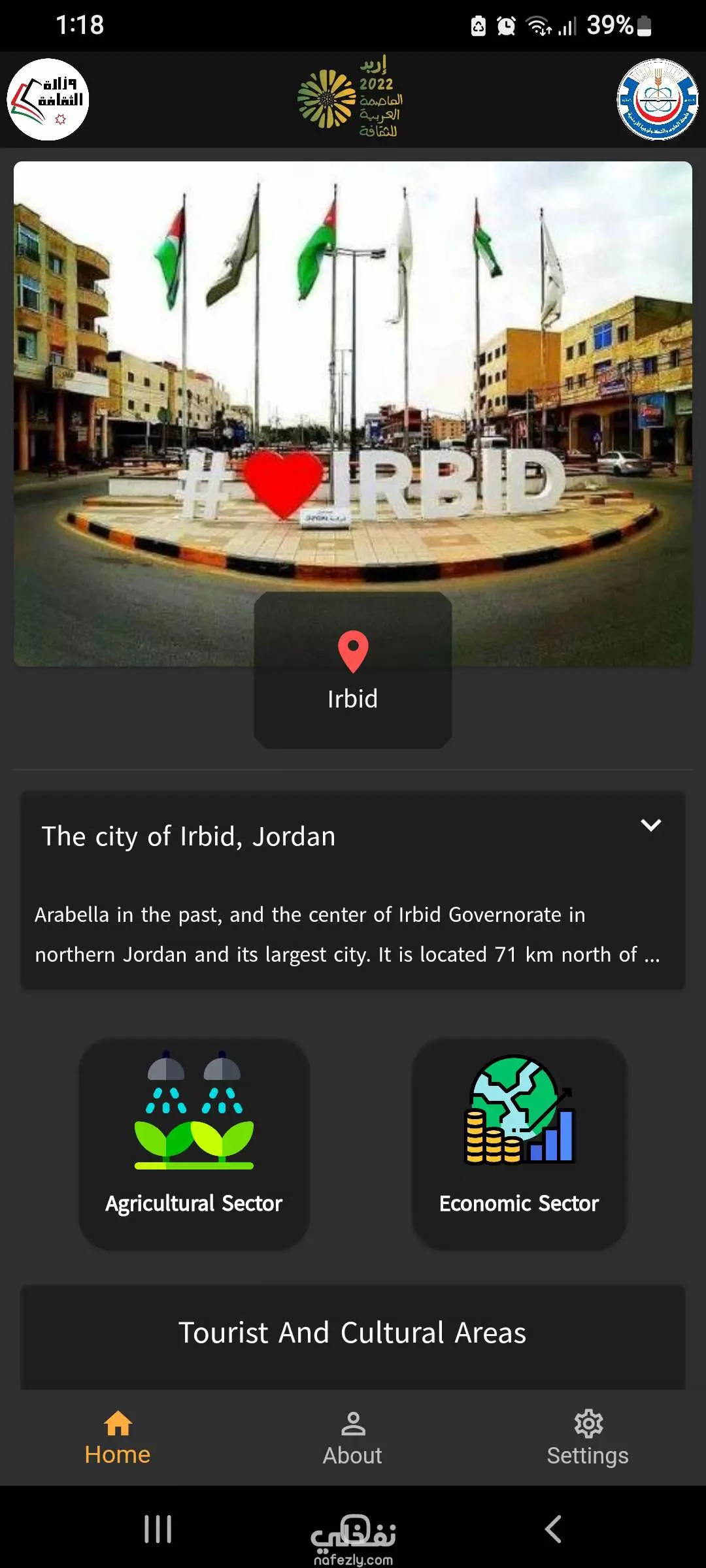 Irbid City | نفذلي