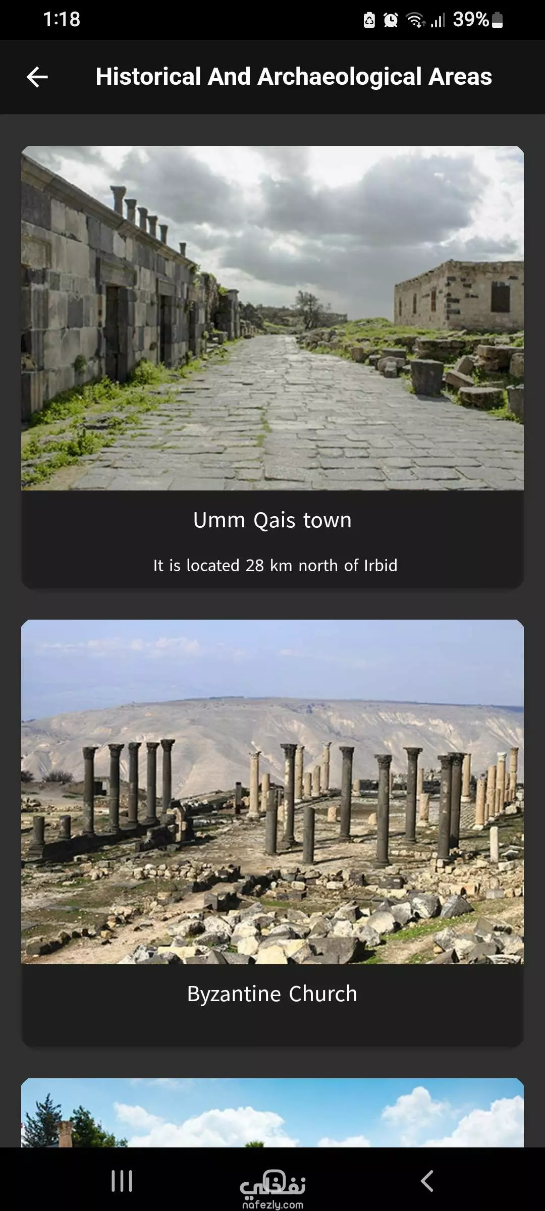 Irbid City | نفذلي